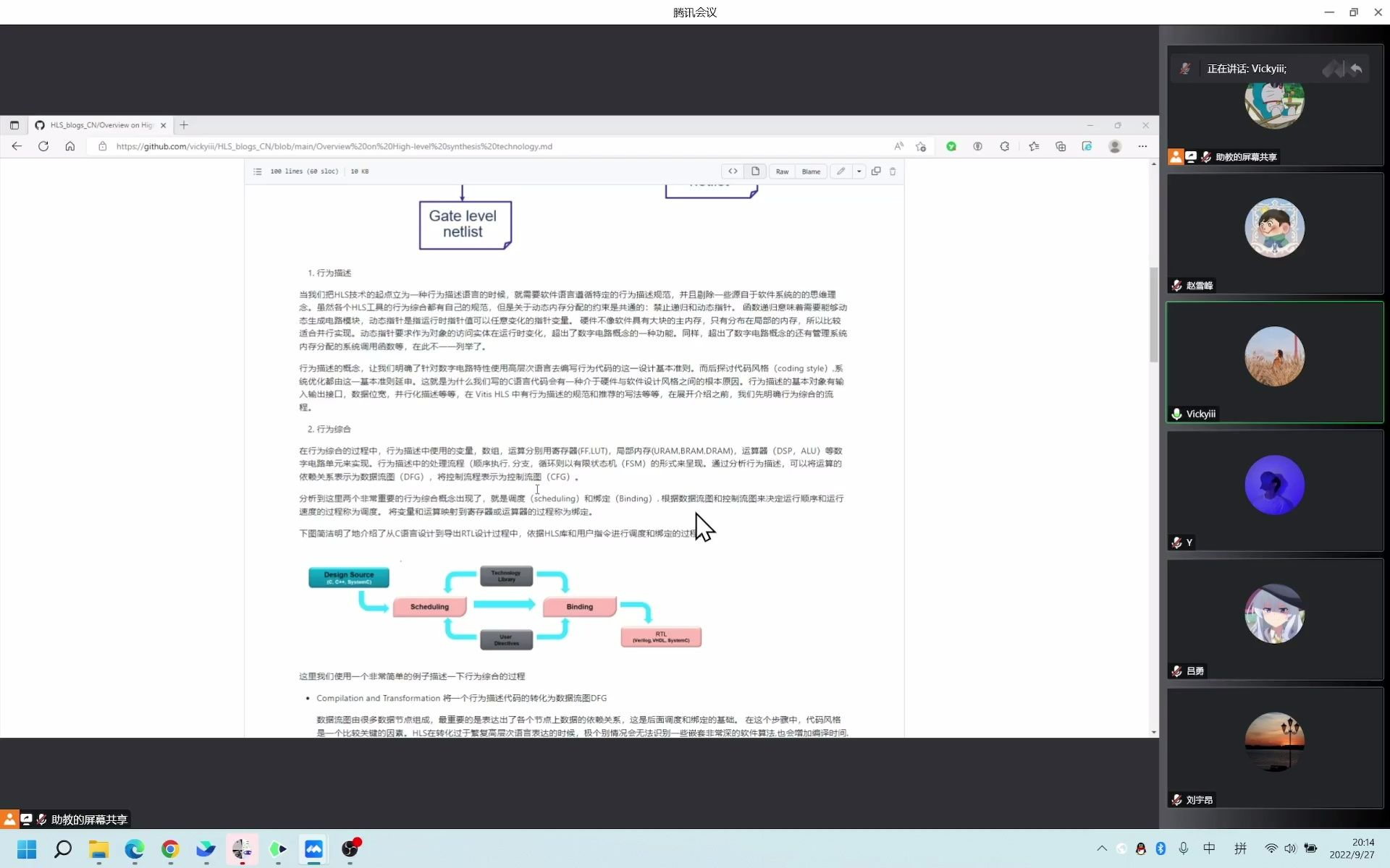 【2022年FPGA创新设计竞赛】AMDXilinx培训讲座3-HLS设计