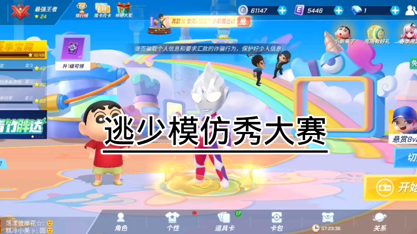 逃少模仿秀大赛,你参加了吗?_哔哩哔哩bilibili_逃跑吧!少年