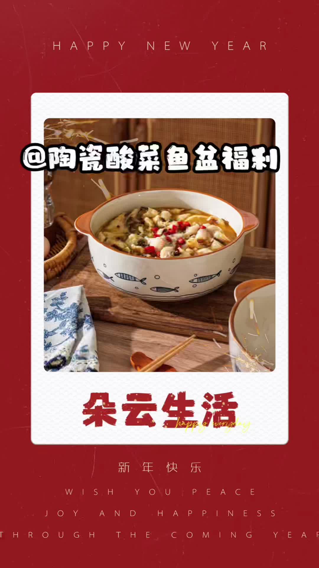 陶瓷酸菜鱼盆 颜值超高舍里大品牌家的超大号酸菜鱼盆!复古窑变釉的 ...