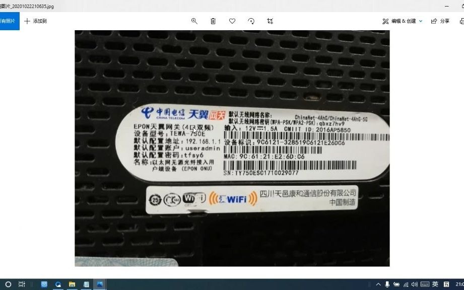 自己动手更换升级新光猫教程第一集-看完本后再也不用买电信的贵光猫