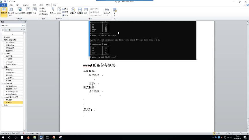mysql之14数据库备份与恢复