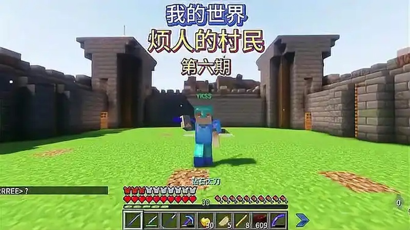 我的世界游戏:烦人的村民6.0生存!发现猪灵堡垒,横扫下界要塞