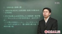 导数的应用(二)——函数的极值与最值