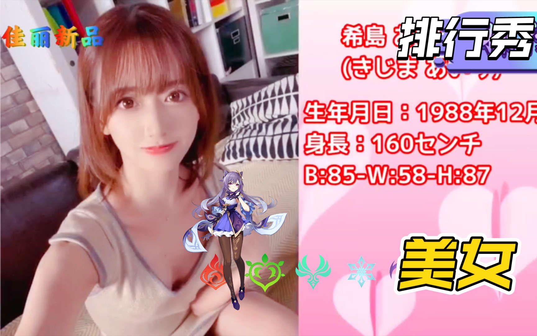 【排行秀第71期】盛产偶像美女的IDEA POCKET(IP社)公司现役专属...