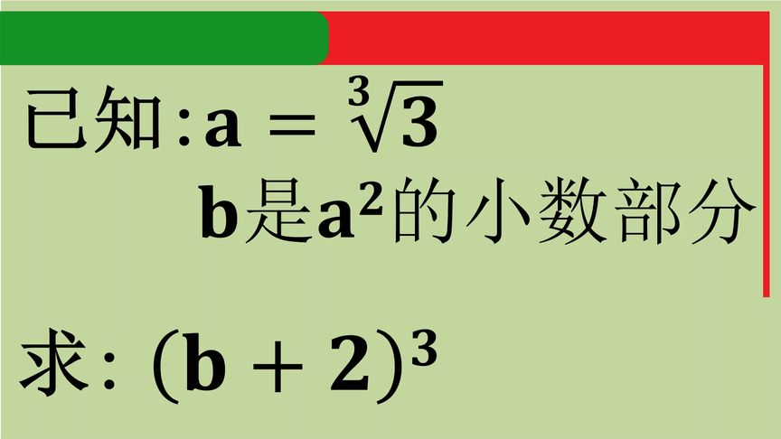 求复合数的立方