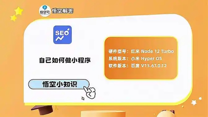 自己如何做小程序