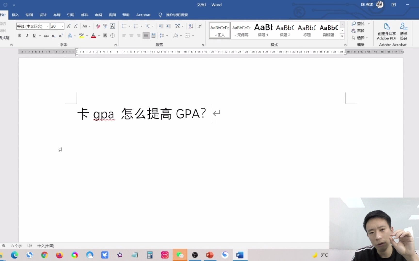 GPA低于3.5,应届校招求职会被卡吗?平时如何管理GPA?