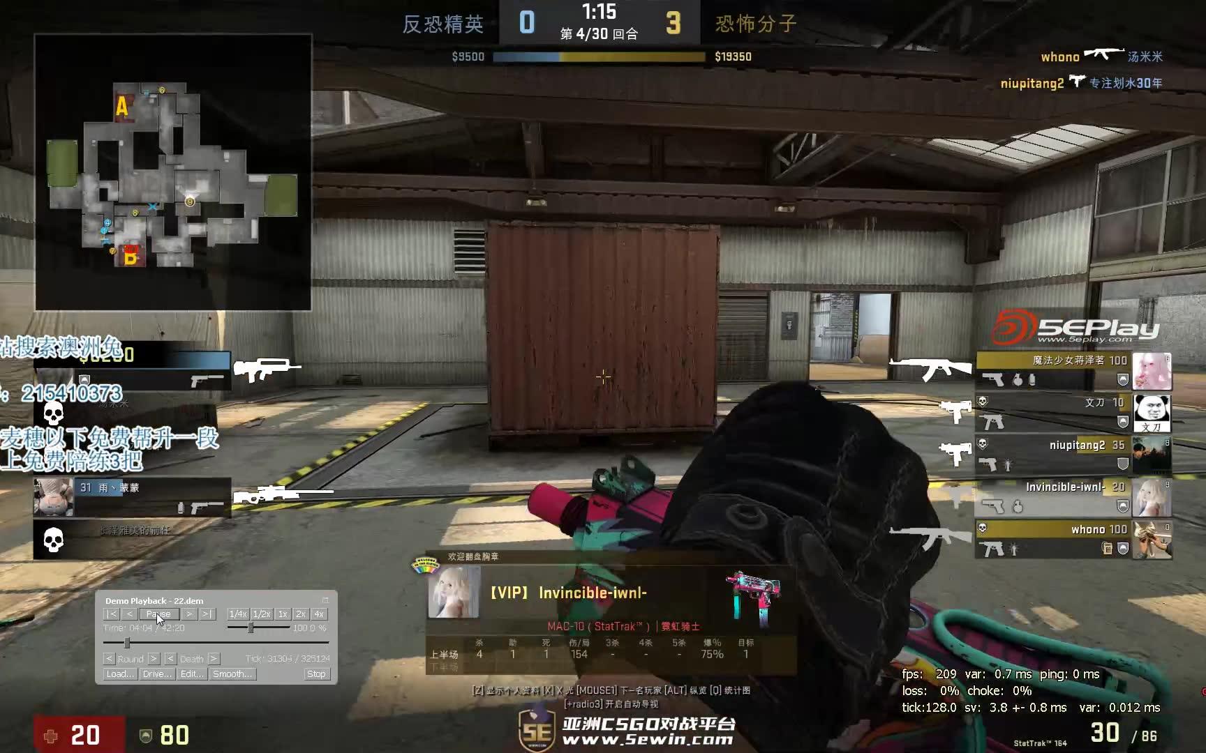 【CSGO】分析一场5E平台900分的demo