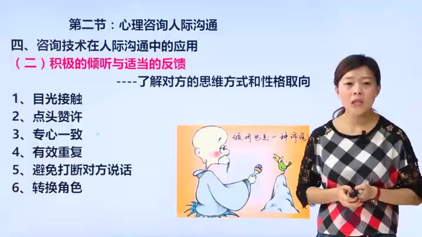 考试必看-健康管理师基础知识第10章-心理健康05