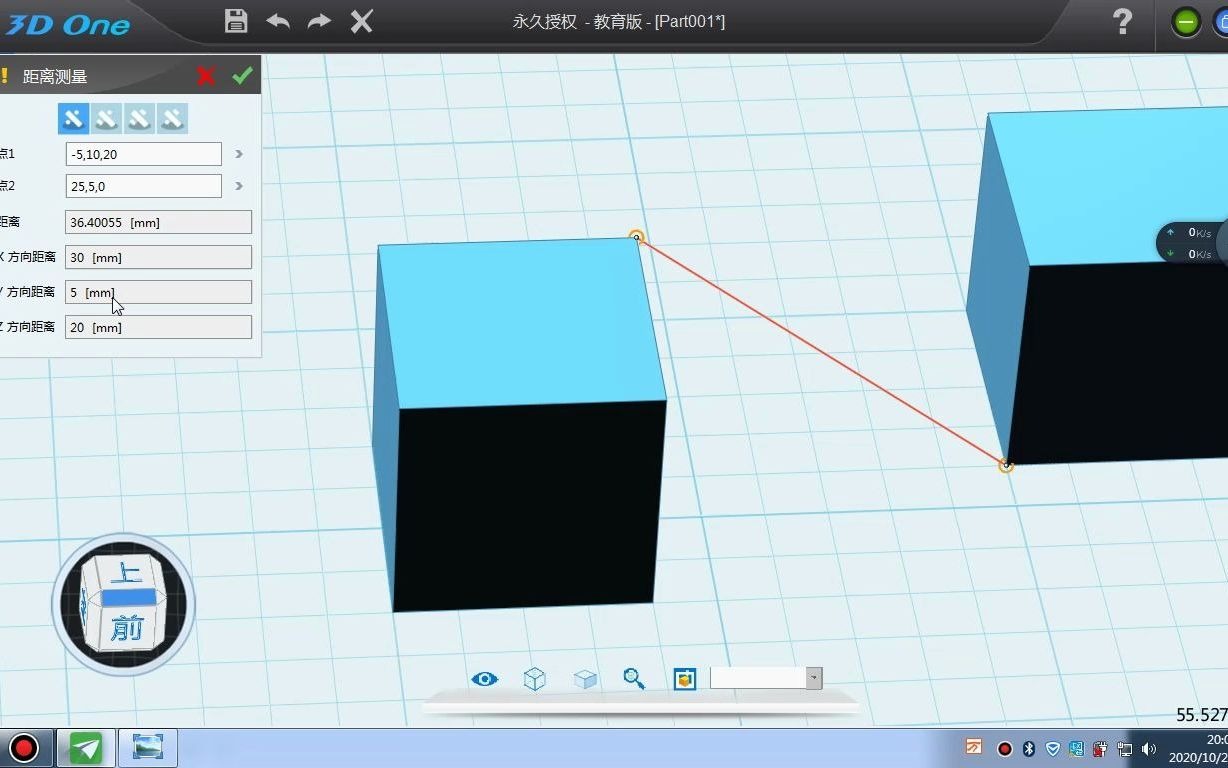 跟周老师学3D ONE第四课(1)