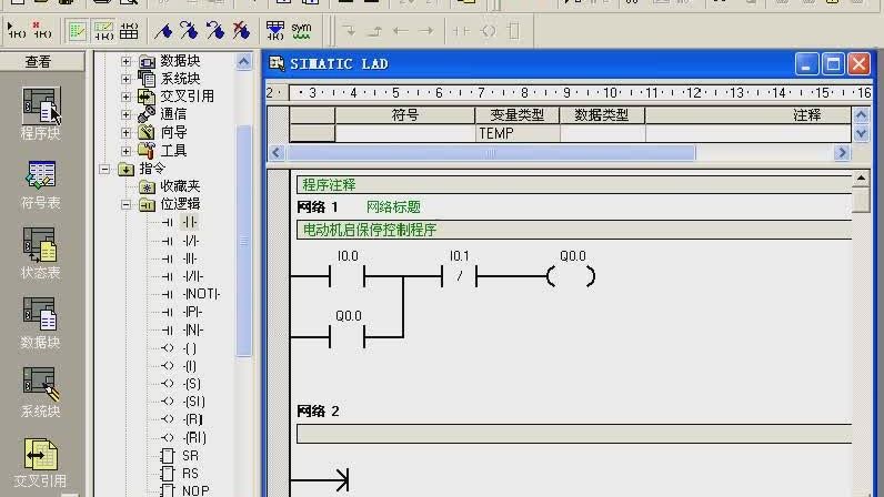 s7-200plc学习基础料——plc符号表