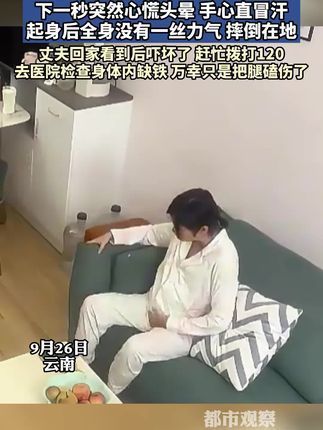 孕期女子独自一人在家。#孕妈妈