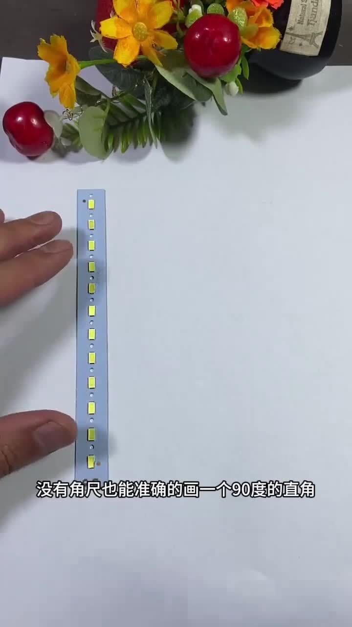 没有角尺?这里有画直角的小妙招