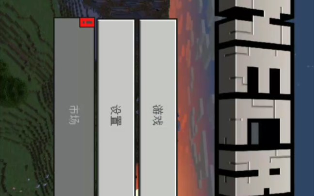 我的世界国际版枪械模组装载教程来啦!