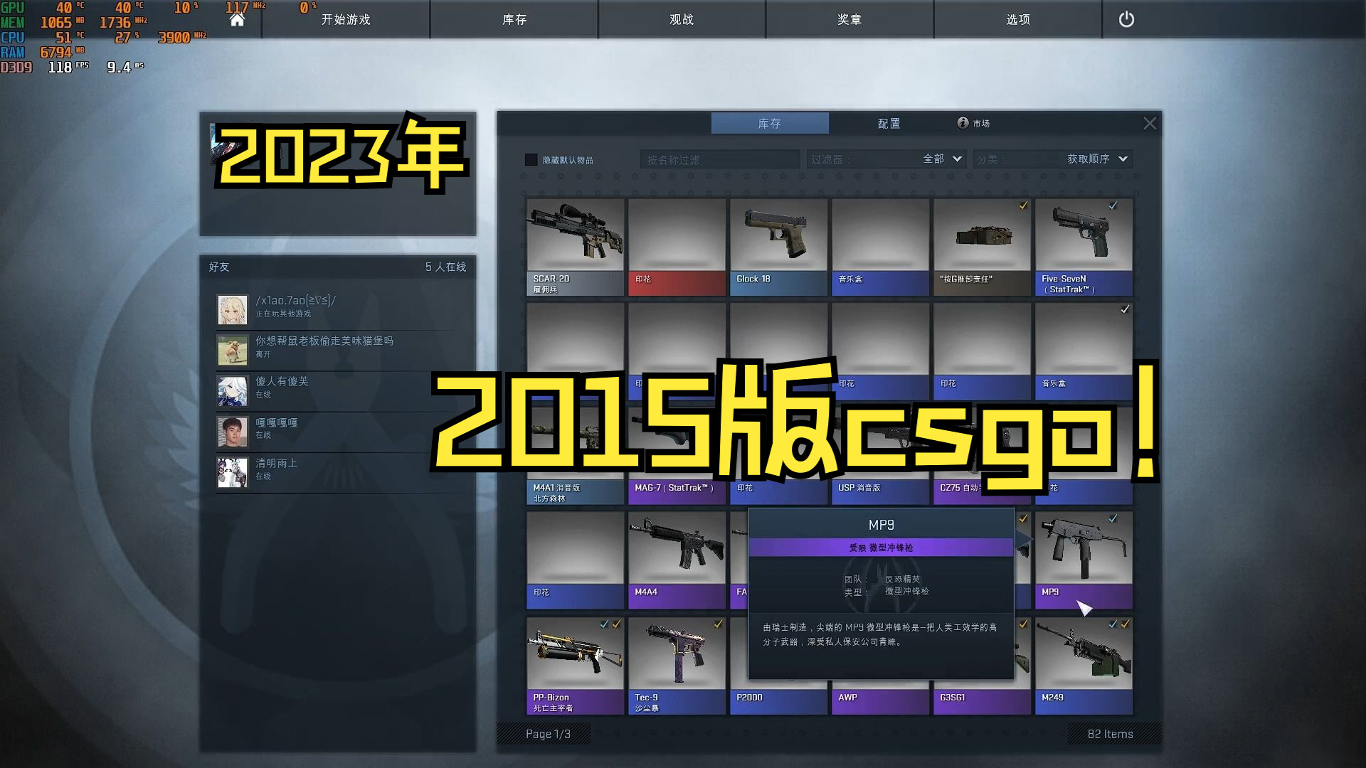 (已失效)2023年游玩csgo旧版教程(不用下载直接玩)_教程