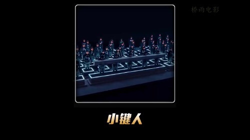 键盘里居然住着一群小人,每敲击一下键盘,小人们就会开始做深蹲