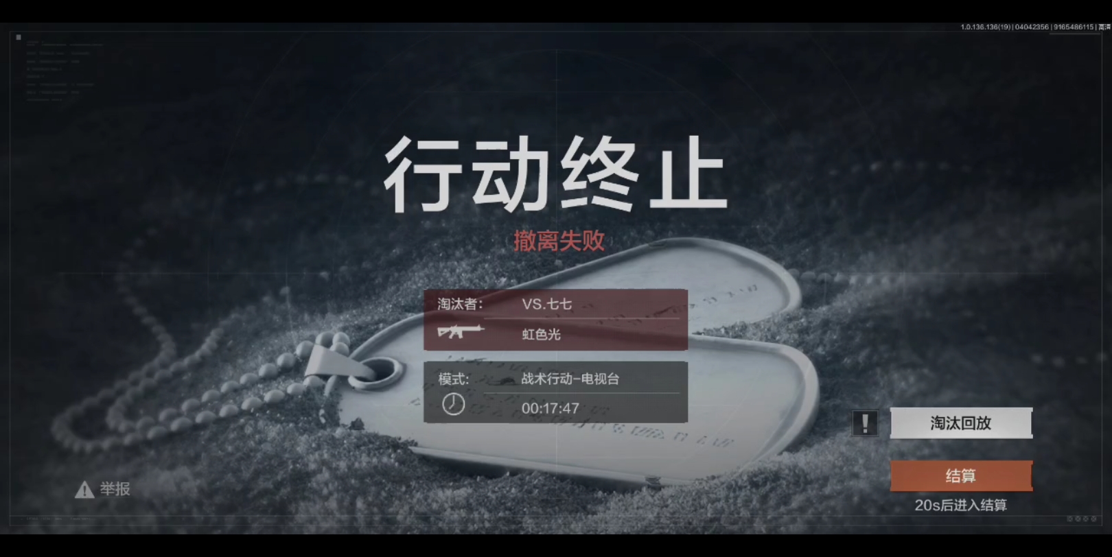 『暗区突围』6挂哥急了演都不演了是吧_手机游戏热门视频
