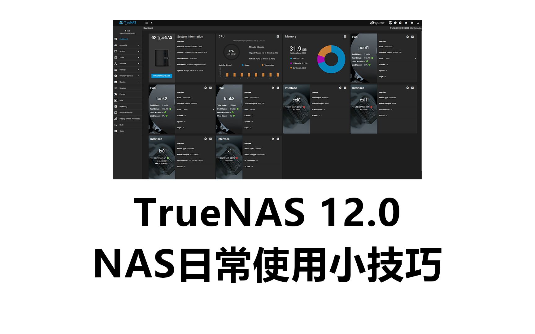 NAS日常使用小技巧-WIN