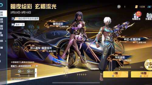 荒野行动:女装概率这么黑的吗净出些没用的