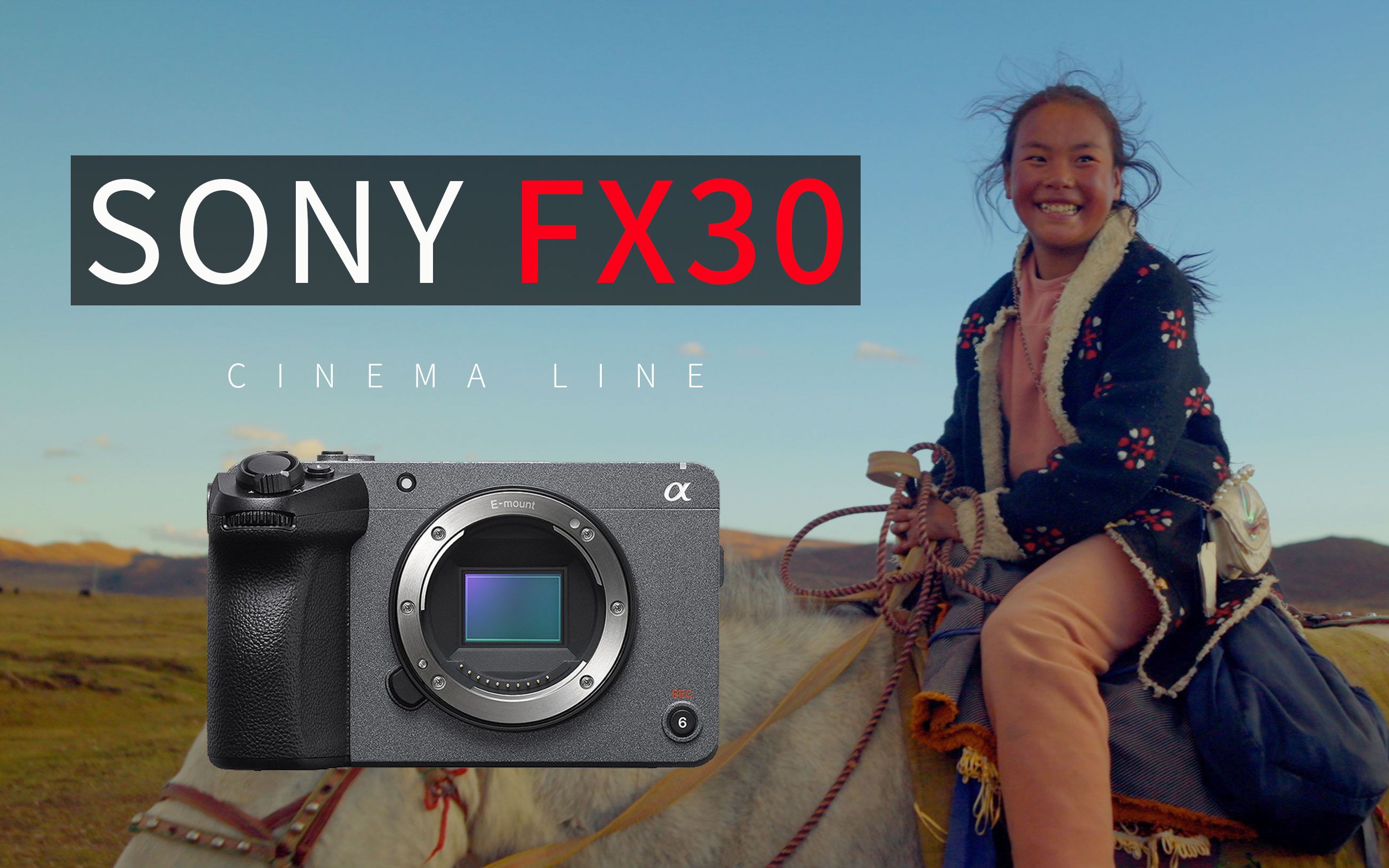 索尼FX30 | 最适合视频创作入门的电影摄影机 | 深度使用体验