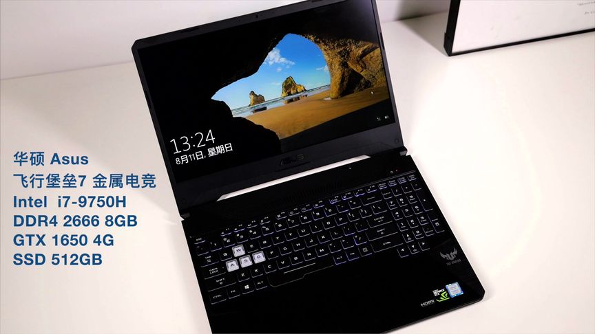 [游戏本测评]华硕飞行堡垒7金属电竞版i7-9750H GTX1650 120Hz