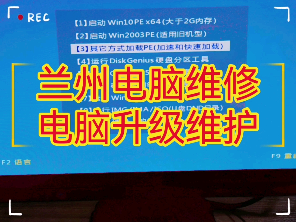 兰州电脑维修,兰州网络布线,兰州电脑硬盘升级固态,电脑死机蓝屏,电脑...