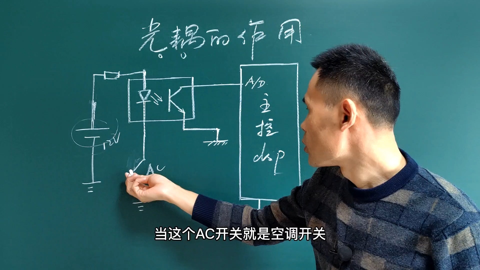 为什么喜欢用光耦它在电路板上的应用你了解吗?