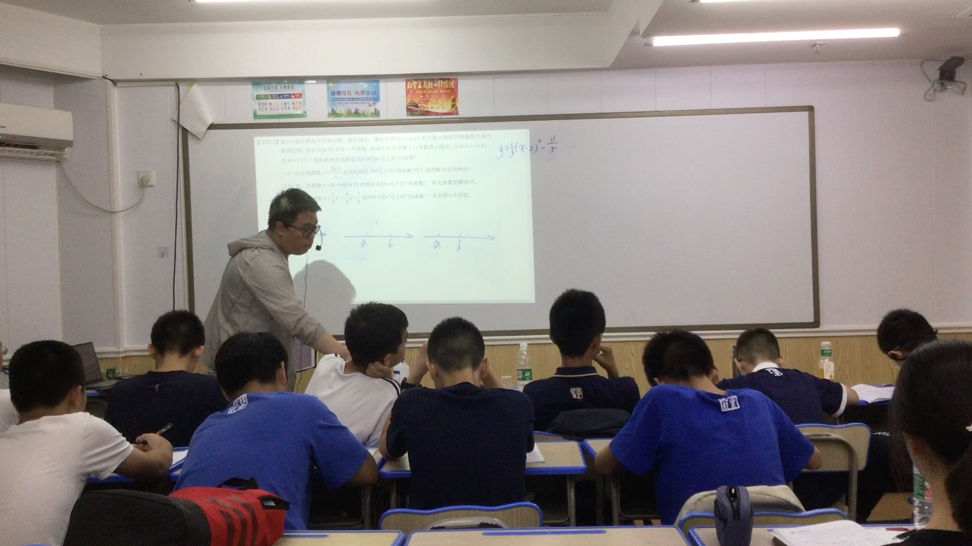 二次函数与方程1
