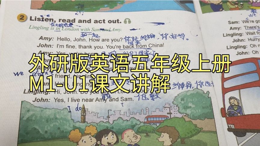 外研版英语五年级上册模块1第一单元第二部分课文讲解