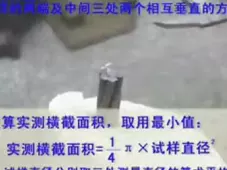 钢绞线-拉伸力学性能试验