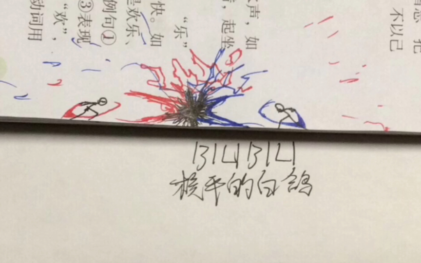 这个手翻书我画了100分钟