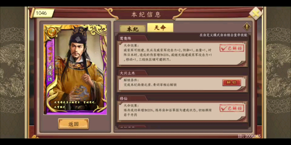 【皇帝成长计划2】明世宗本纪-嘉靖二十一年 壬寅宫变_哔哩哔哩bilibili...