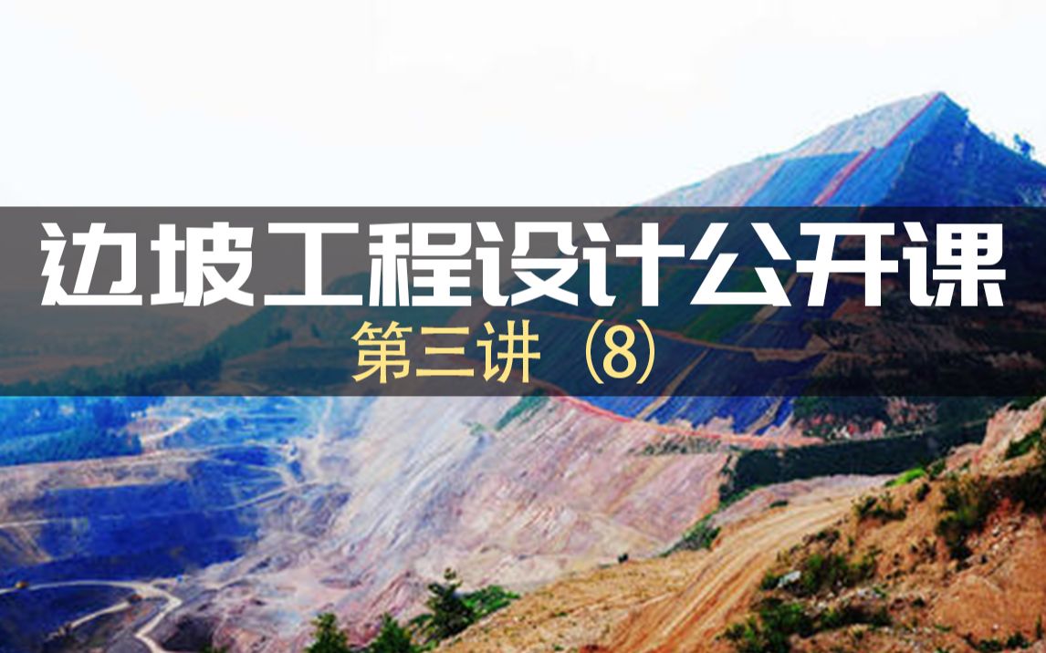 边坡工程抗滑桩设计 (道路立交 路基 基坑 挡土墙 人行道 道路标志 非...