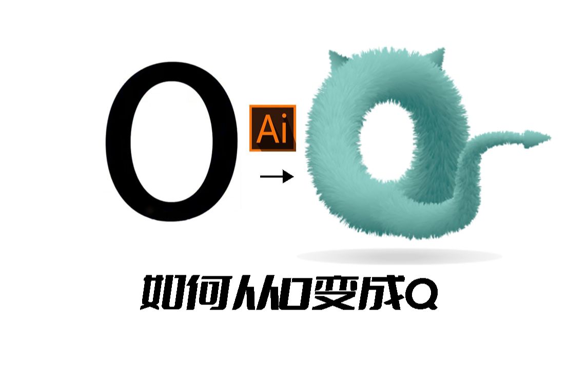 【AI】2分钟设计字体~甲方粑粑来得更猛烈些吧