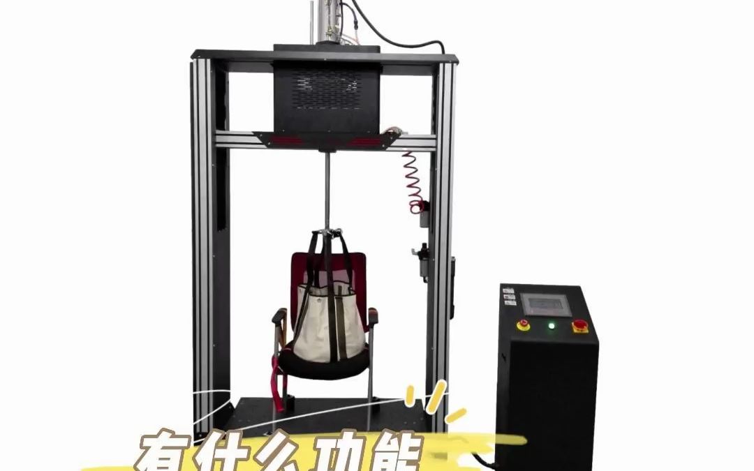 家具检测仪器|办公椅反复冲击试验机有什么功能?