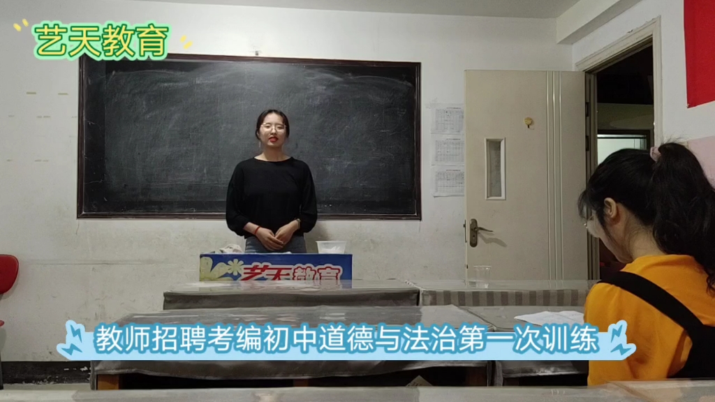 【2021年教师考编面试无生试讲】初中道德与法治《做更好的自己》...