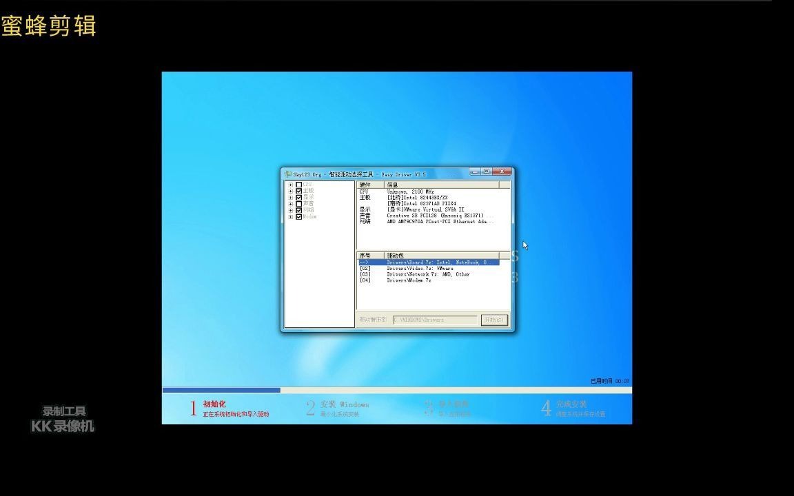 安装Windows XP