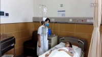 3、更换输液瓶(1稿) [MP4 720p MPEG4]