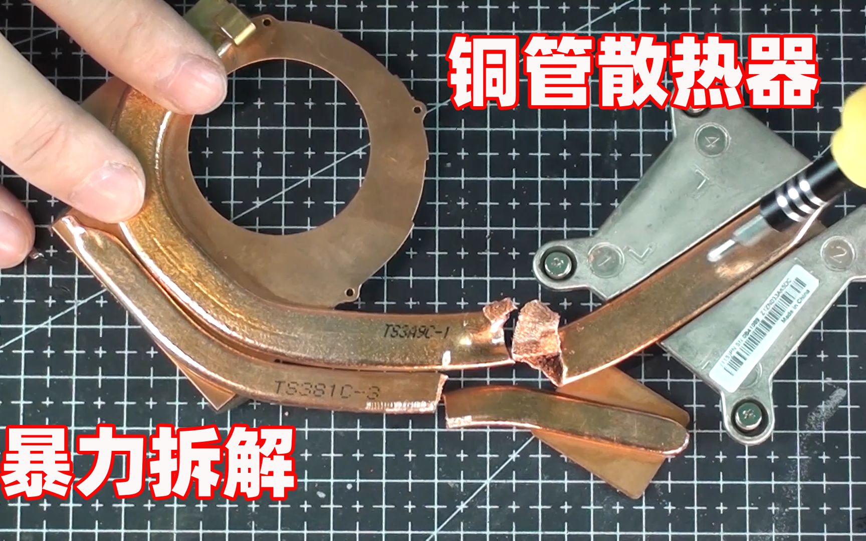【瞎拆】电脑铜管散热器拆解,你相信吗?里面居然装着水