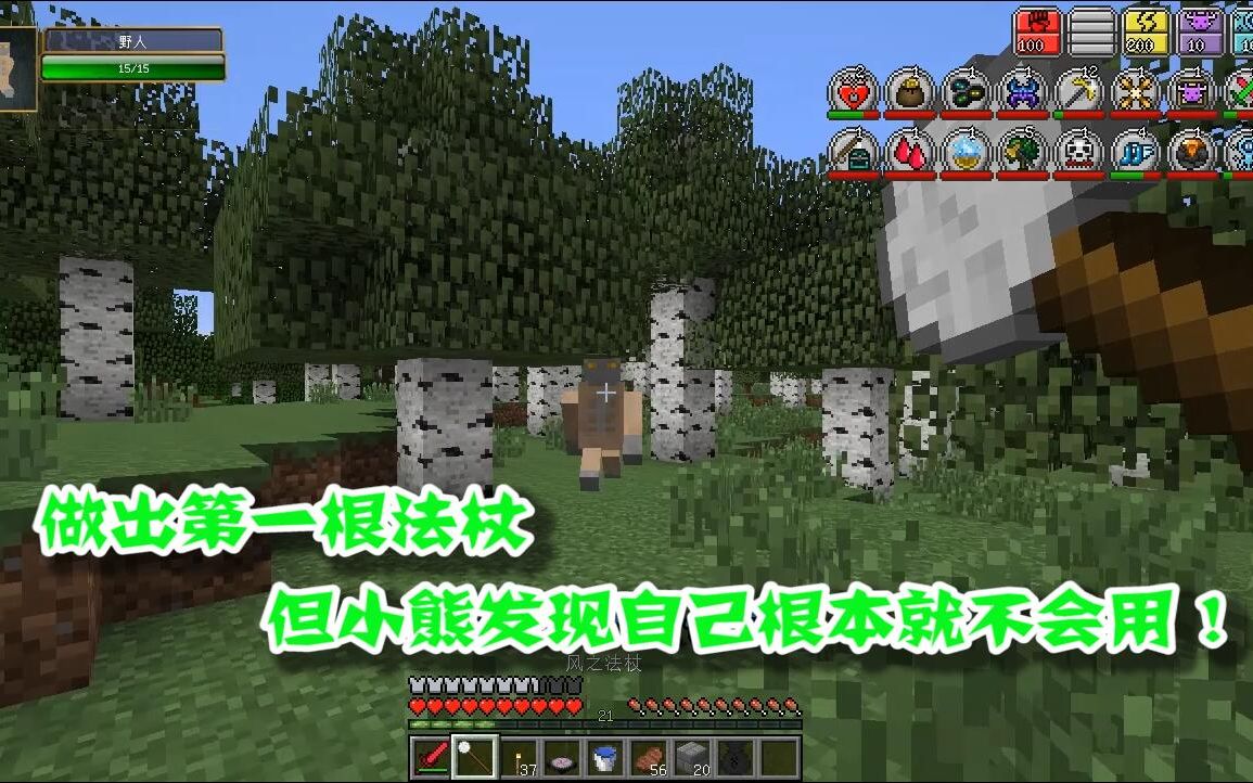 【阿萌】+《我的世界》虚无生存3:做出一根“假”法杖,手都点酸了也...