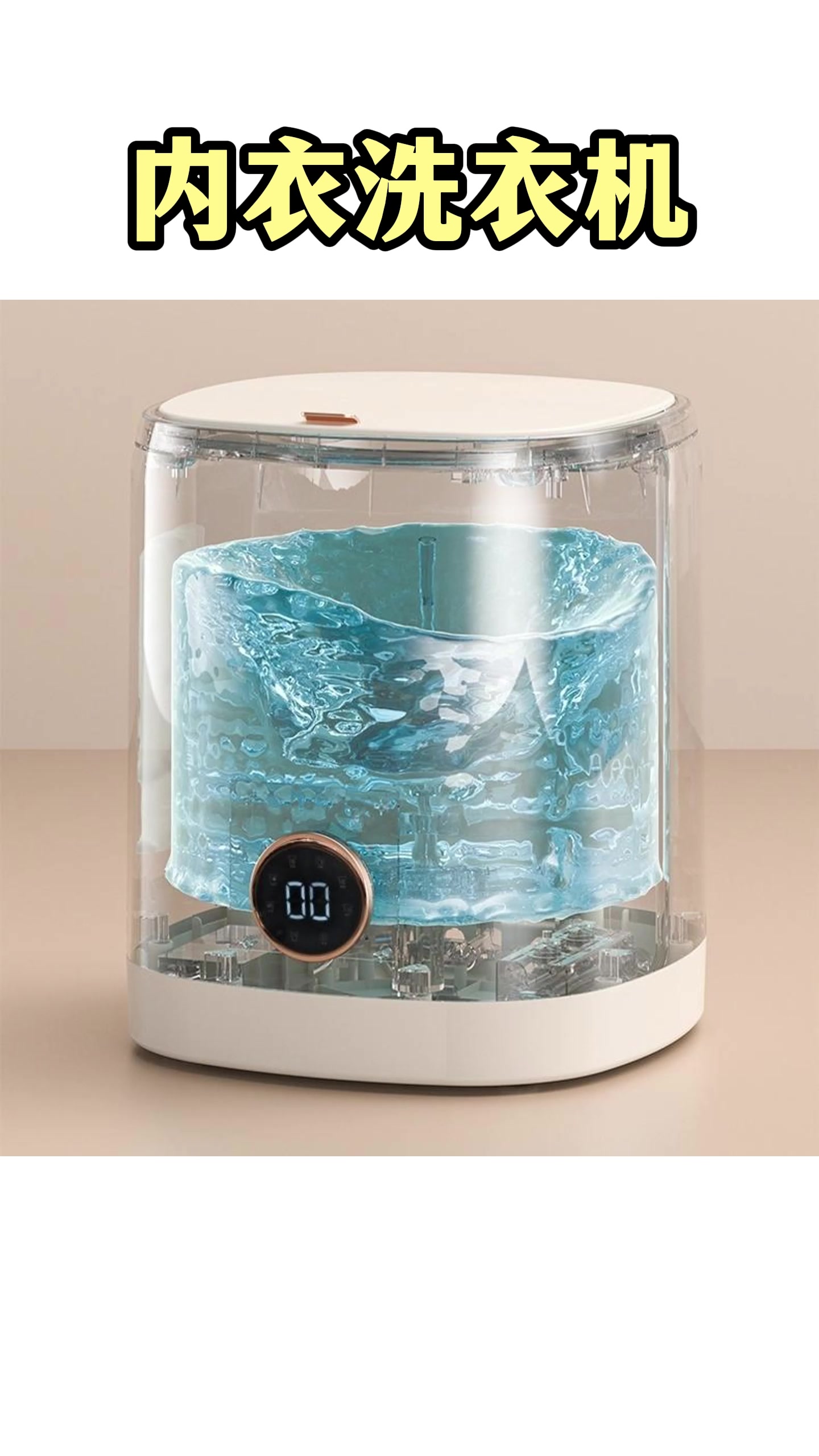 终于找到了一款可以上下水全自动小洗衣机,不仅洗的干净颜值还特别...