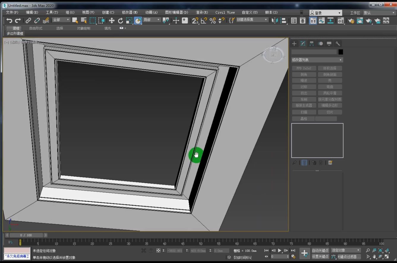 3dmax基础教程-修改器扫描命令-新手入门教程