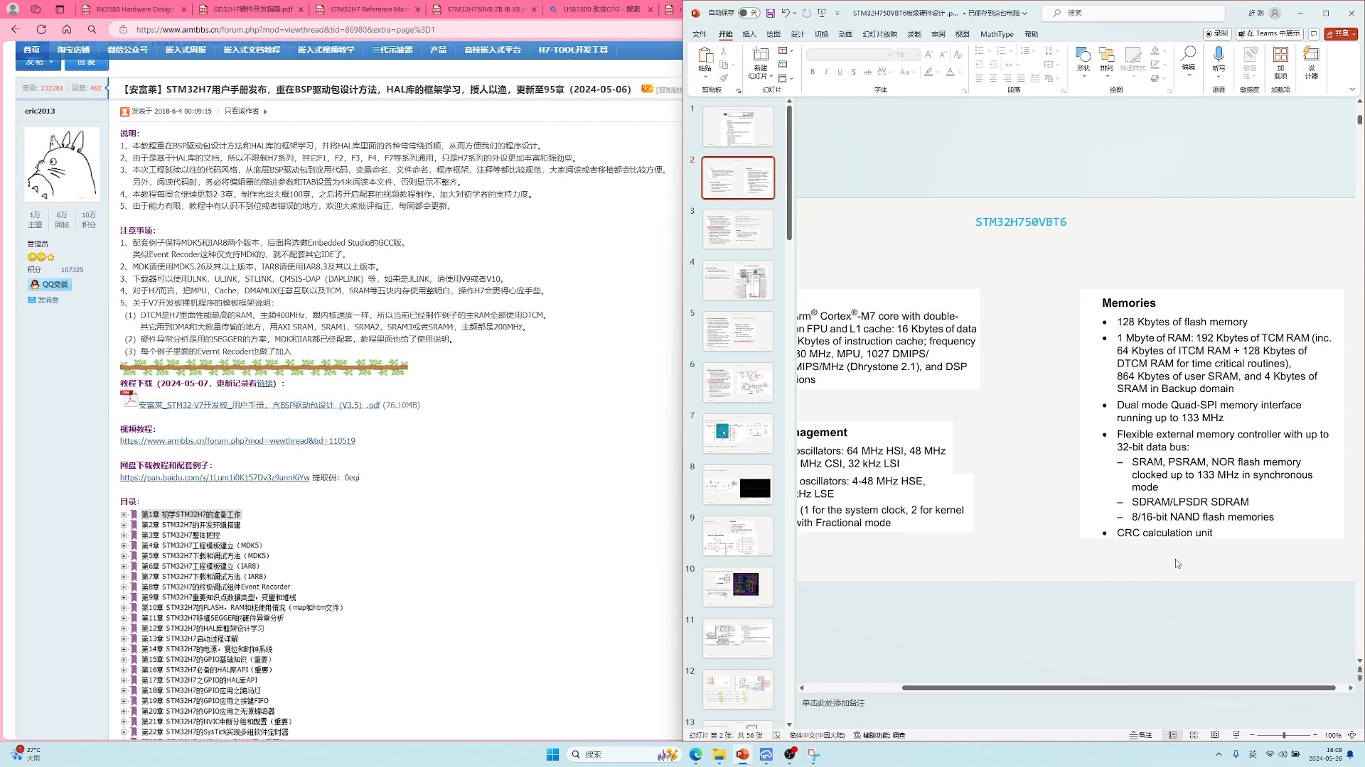 stm32h750vbt6 开发板硬件设计 RMII(RTL8201F-VB-CG) / USB OTG ...