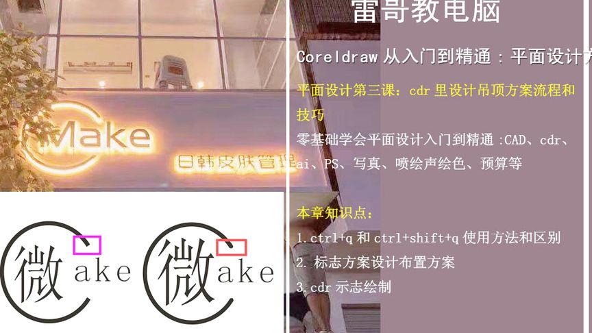 coreldraw这个标志字体切口不好看,怎样把它变成圆弧好看些?