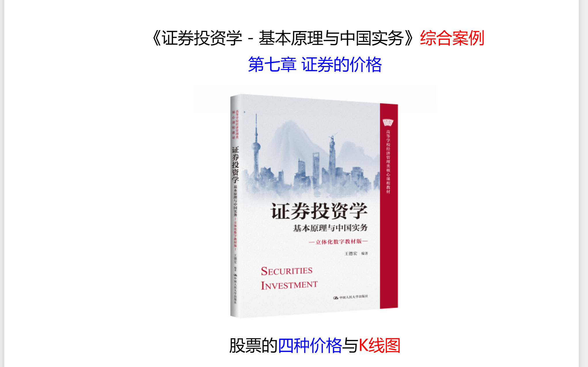综07-1.5K线图的应用:金叉与死叉