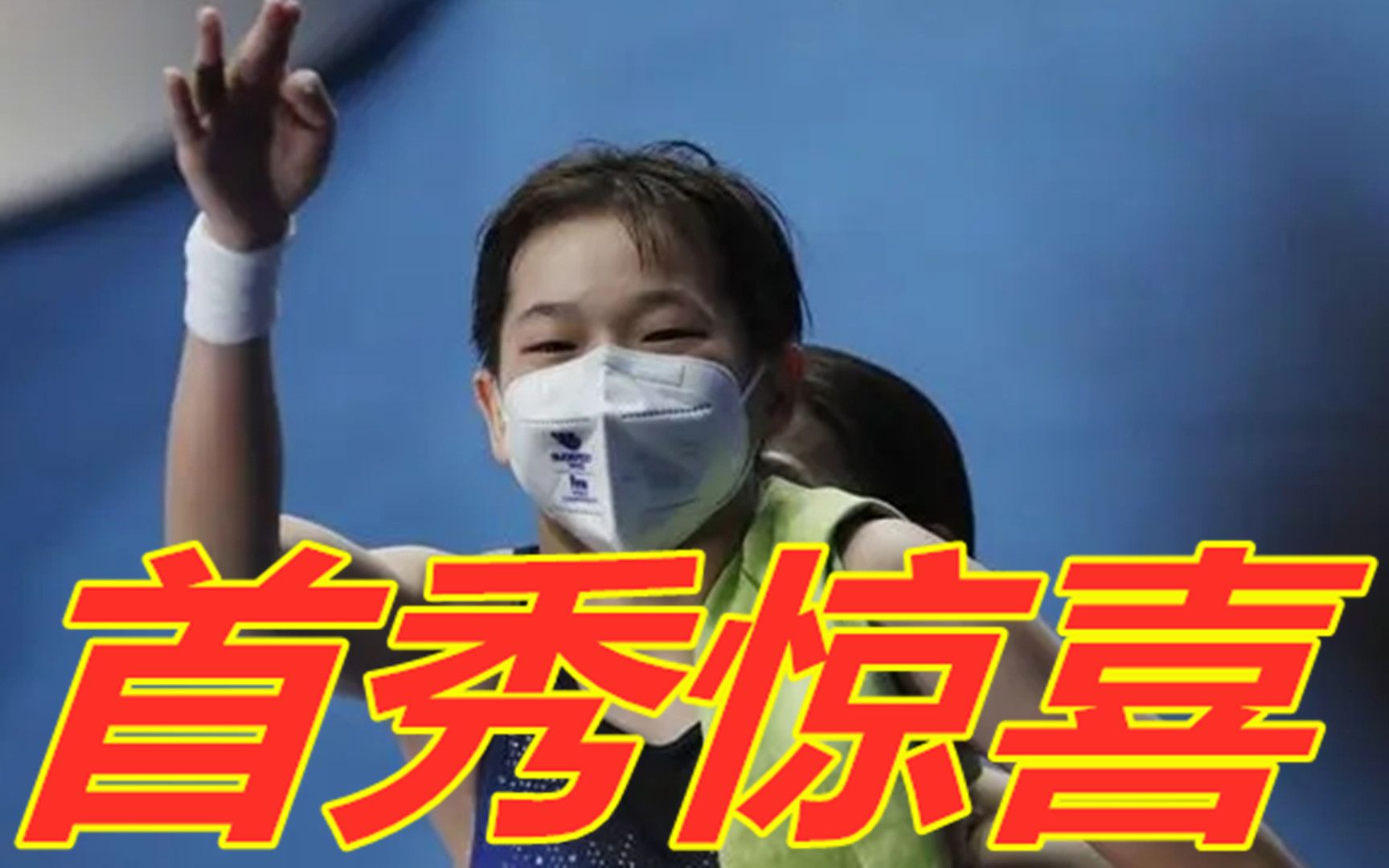 7点CCTV正在直播!15岁全红婵冲第1冠军,陈芋汐送跳水惊喜!