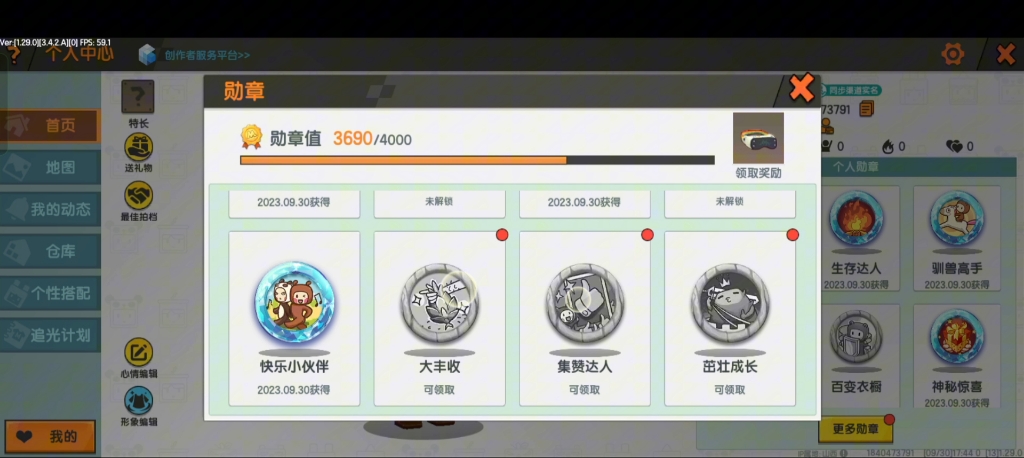 迷你世界刷勋章悦享卡
