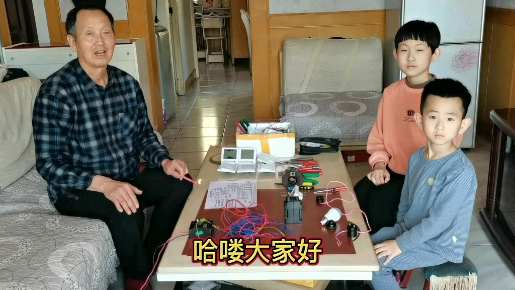 教孙子学习电工技能“TN一S供电系统”详细讲解