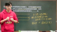 五年级地十四讲复习(列方程解行程问题)