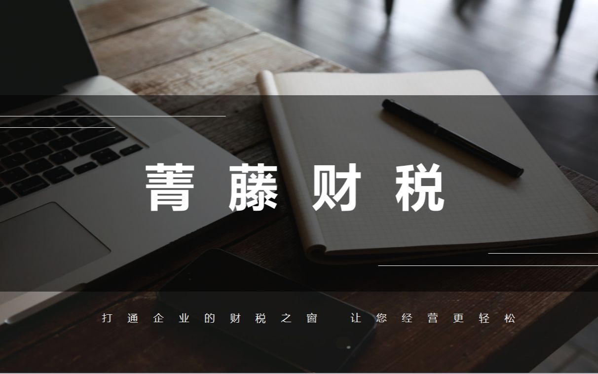 申报表变了 | 附最新申报操作指南完结篇(2020年7月申报大征期 终结)
